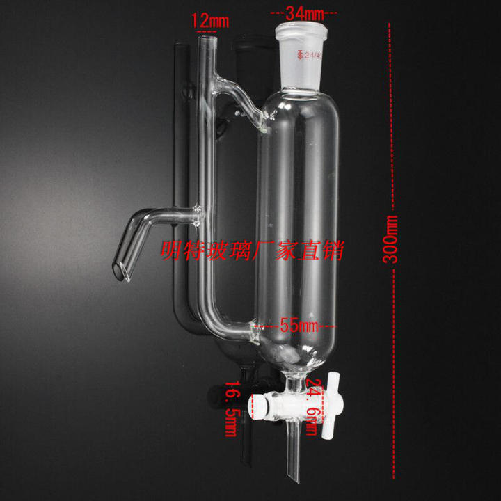 【Active4U】 250ml laboratory glass -water /separator Constant pressure ...