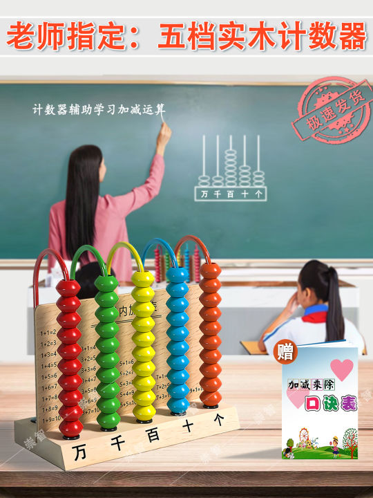 Counter Primary School Grade One Mathematics Teaching Aids Book 1 ...