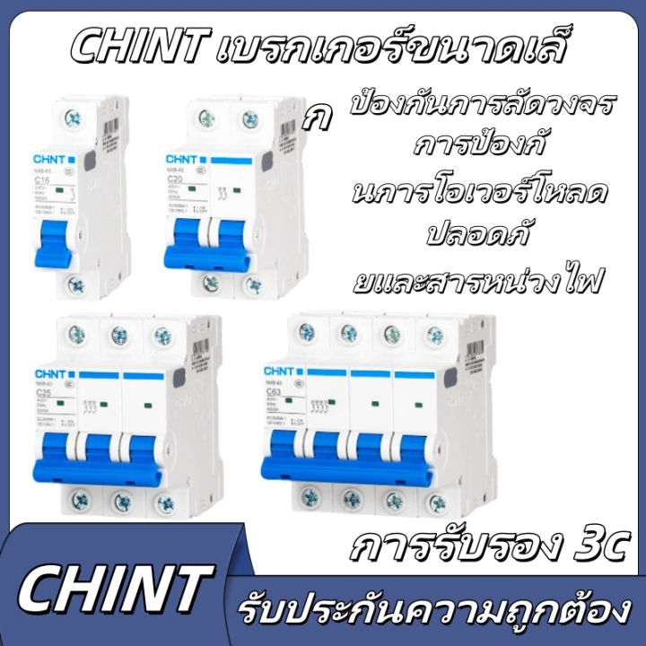 Chint air switch nxb-63a ในครัวเรือน air switch 2p เบรกเกอร์ขนาดเล็ก 1p ...
