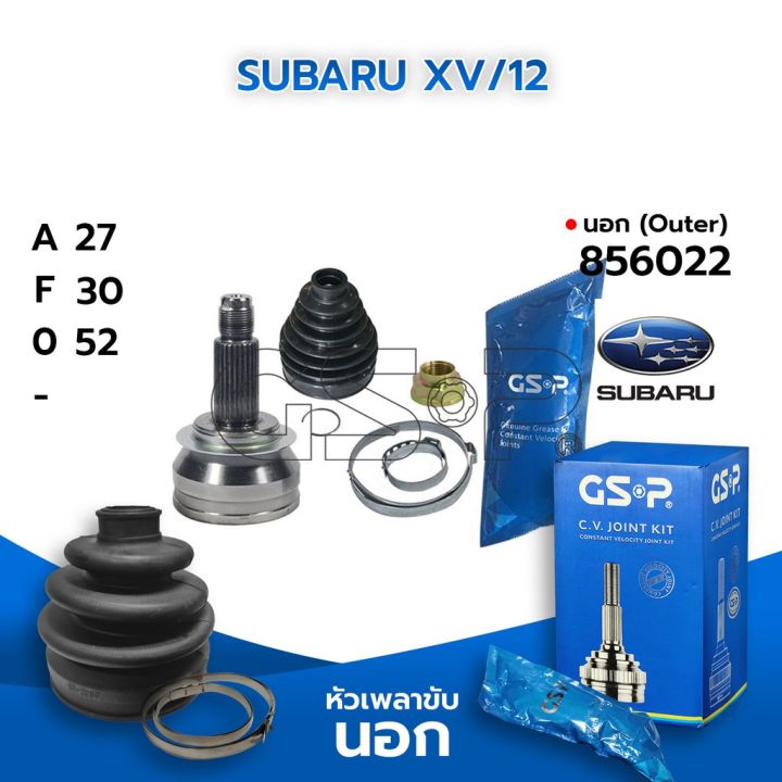 Pro +++ GSP หัวเพลาขับนอก SUBARU XV/12 (27-30-52) (856022) ราคาดี เพลา ...