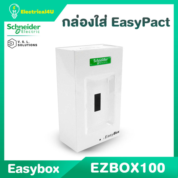 Schneider Electric EZBOX100 EasyBox กล่องใส่ EasyPact EZC เบรกเกอร์ขนาด ...