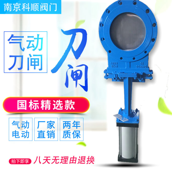 Pneumatic cast steel knife gate valve PZ673H/X-10C Slurry gate valve DN100 150 200 300 400 ...