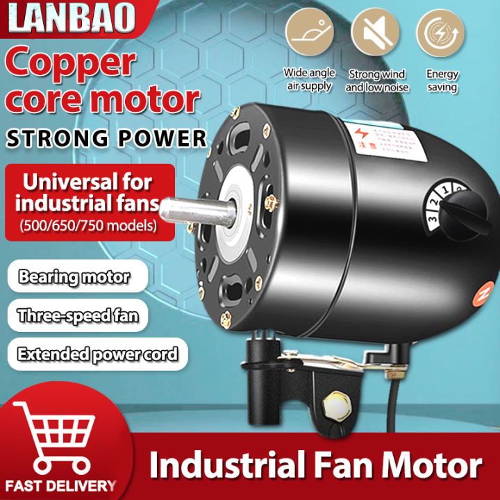 Industrial Electric Fan Motor 180W/230W/260W High Power Fan Motor ...