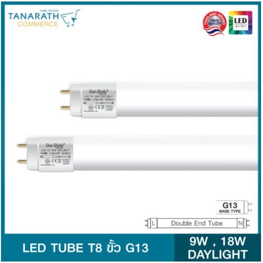 Dai-shida LED TUBE T8 Double-ended (ไฟเข้าสองทาง) แสง DAYLIGHT | Lazada ...