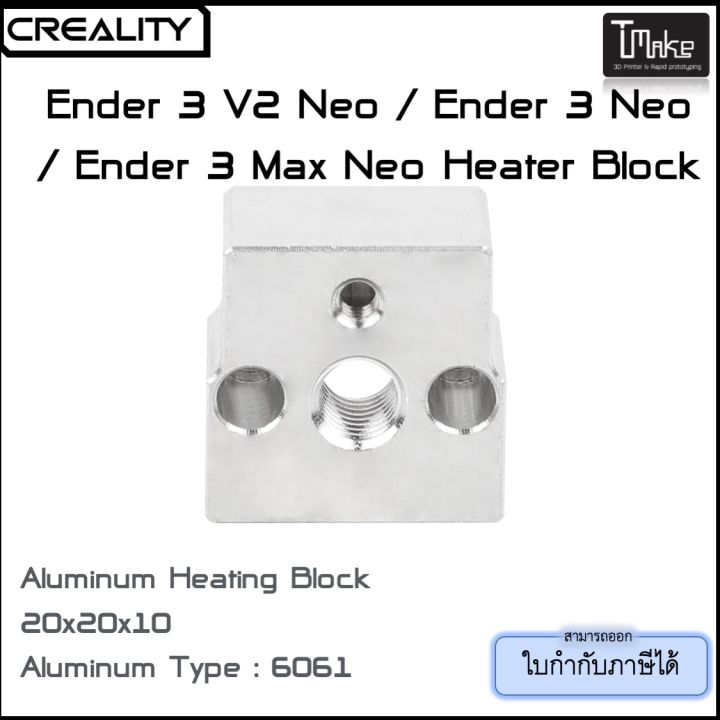Creality Ender 3 V2 Neo / Ender 3 Neo / Ender 3 Max Neo Heater Block ...