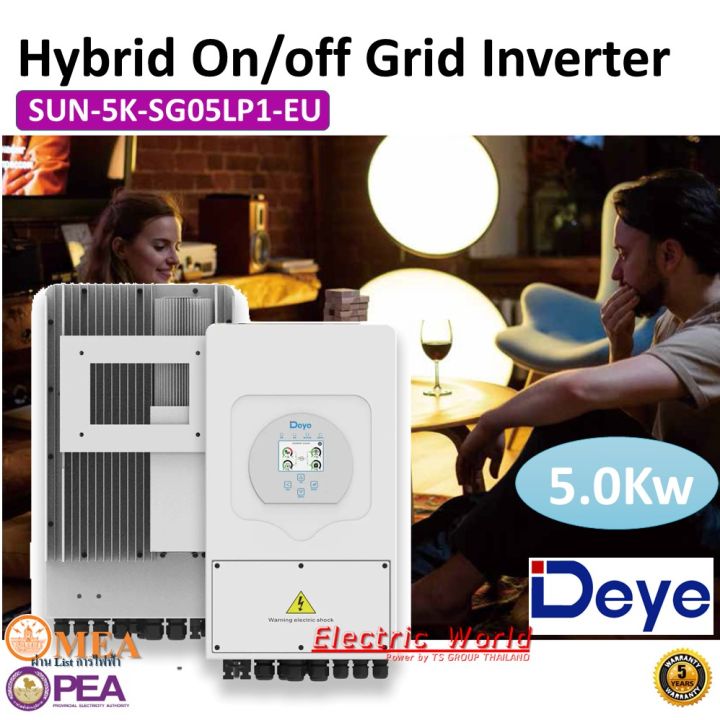 (ร้านตัวแทน) Deye Hybrid on/off Grid inverter รุ่น SUN-5K-SG05LP1-EU ระบบชาท MPPT 100A ยี่ห้อ ...
