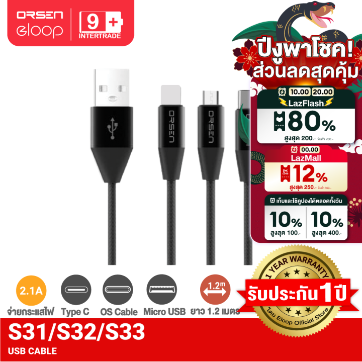 [รับประกัน1ปี] Eloop S3 สายชาร์จเร็ว S31 / S32 / S33 สายชาร์จ USB Data L-Cable/Micro และ Type-C ...