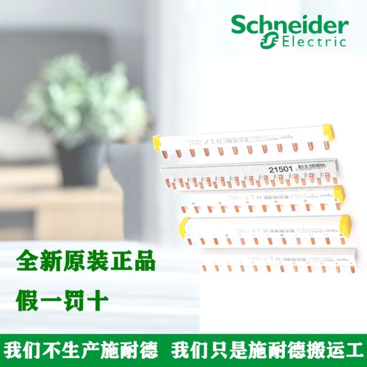 Genuine original★★★★★ Authentic schneider A9XPH112/212/312/324/412/424 ...