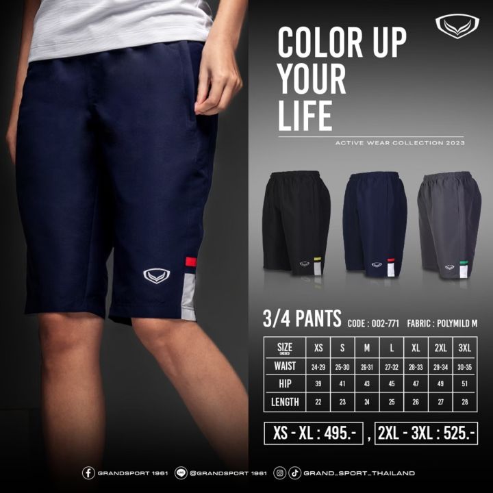 กางเกงผ้าร่ม GRANDSPORT 3/4 PANTS CODE : 002-771 FABRIC : POLYMILD M | Lazada.co.th
