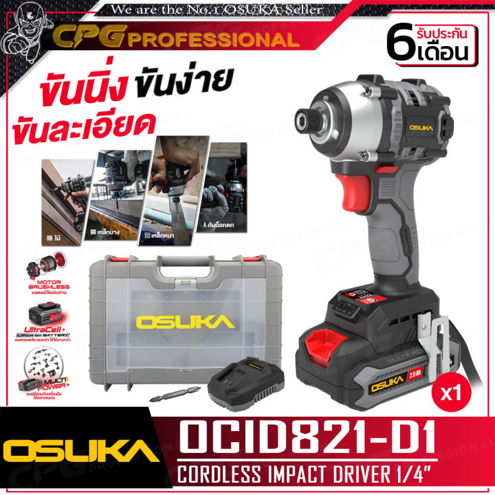 OSUKA สว่าน ไขควงกระแทก ไร้สาย 20V (มอเตอร์ไร้แปรงถ่าน) แรงบิดสูงสุด 235 Nm. รุ่น OCID821-N ...