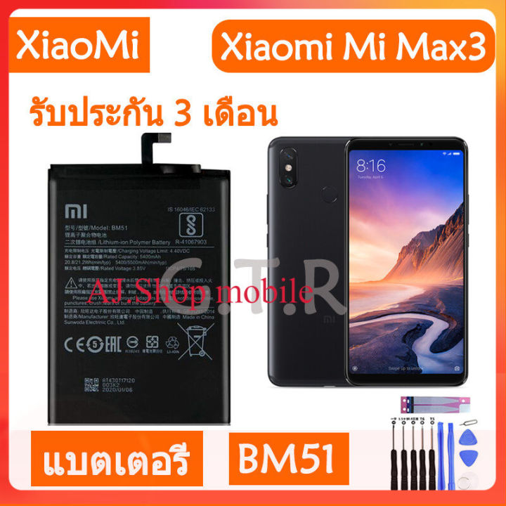แบตเตอรี่ แท้ Xiaomii Max3 Max 3 battery แบต BM51 5500MAh รับประกัน 3 ...