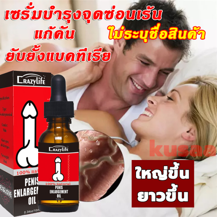 รองรับcod。 น้ำมันนวด สูตรใหม่น้ำมันนวดท่านชาย น้ำมันนวดสมุนไพร 1ขวด