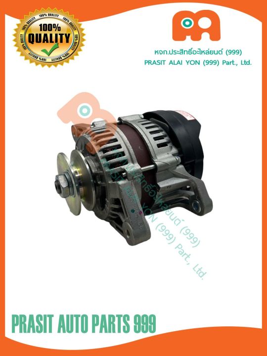 ไดชาร์จรถไถ คูโบต้า L4018 / L5018 (มีวัดรอบเครื่อง) KUBOTA TRACTOR ...