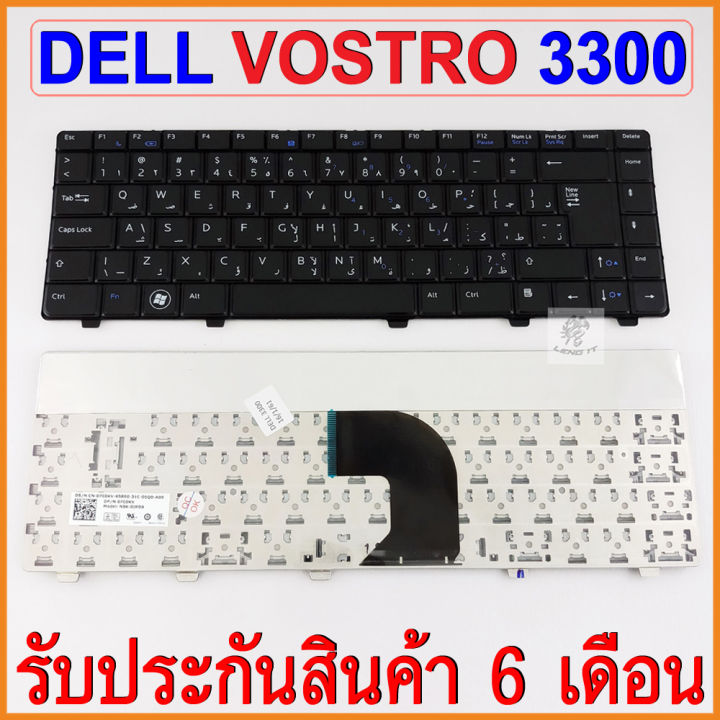 DELL คีย์บอร์ดโน๊ตบุ๊ค KEYBOARD VOSTRO 3300 | Lazada.co.th
