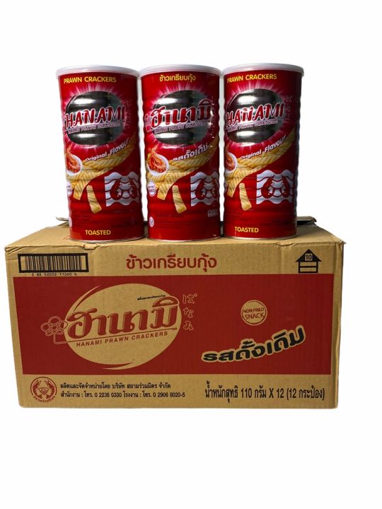 ฮานามิ ข้าวเกรียบกุ้ง รส ดั้งเดิม HANAMI PRAWN CRACKES ORIGINAL RED ...