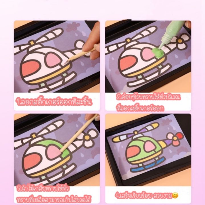 ระบายสีทราย ทรายระบายสี วาดรูปด้วยทราย ศิลปะเด็ก ทรายระบายสี วาดรูป วาด ...