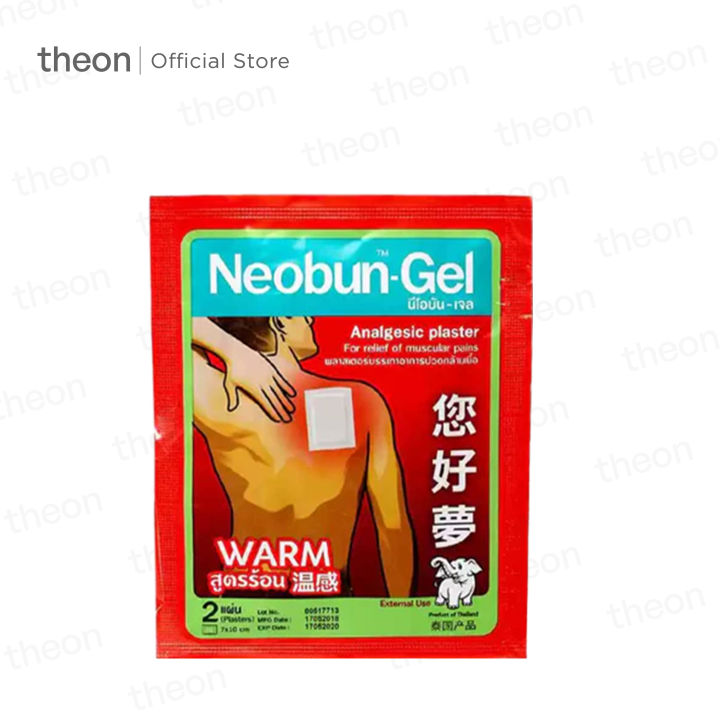 Neobun Gel Patch Warm Sensation Analgesic Plaster 7cmx10cm 2 Patches ...