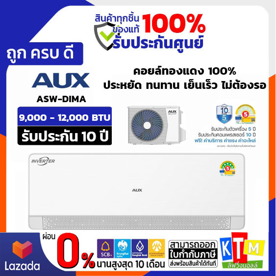 แอร์ AUX MA Series ปี 2025 ASW-DIMA 9000-12000BTU Inverter ติดผนัง | Lazada.co.th