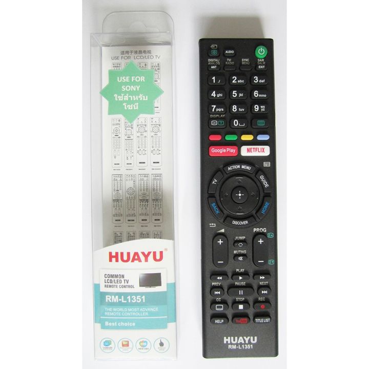 ( PRO+++ ) โปรแน่น.. HUAYU REMOTE CONTROL รีโมทคอลลฮัวยูใช้สำหรับทีวีโซ ...
