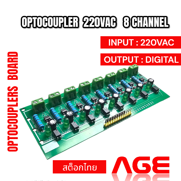 โมดูลตรวจสอบไฟ AC 220V 8 ช่อง ออปโต้คัปเปลอร์ ,Optocoupler Module 220V ...