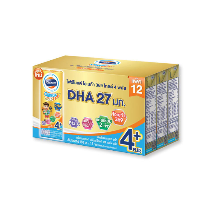 Foremost Omega 369 Gold 4 Plus UHT Milk Plain Flavoured 180 ml x 12 ...