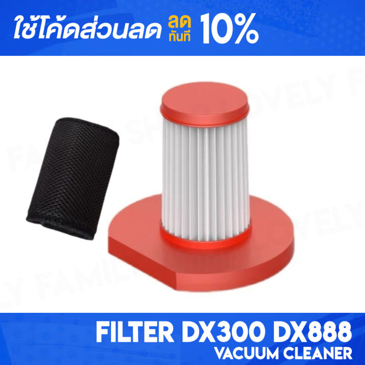 ไส้กรอง Deerma Filter DX300 อะไหล่ เครื่องดูดฝุ่น ไส้กรองเครื่องดูดฝุ่น ...