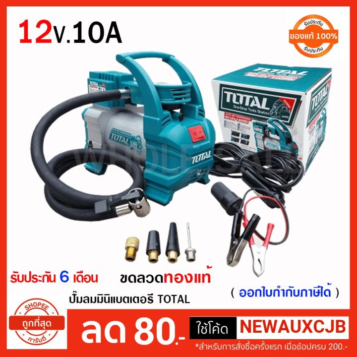 HOT** TOTALปั๊มลมมินิ 12v ปั้มลม ชนิดเสียบในรถยนต์ รุ่น TTAC 1406 ส่ง ...