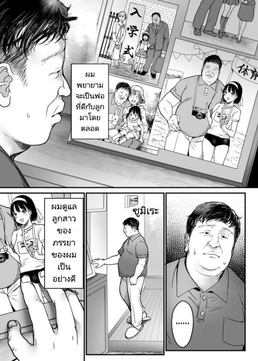 Tsuma No Tsurego No Nyuuyokuchuu Ni 1เล่มจบ การ์ตูน ภาษาไทย แฮนด์เมด