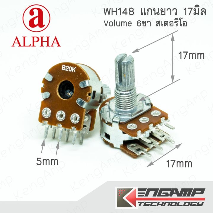 WH148 6ขา 10K-100K แกนยาว 17mm ALPHA Dual Stereo POTENTIOMETERS (ราคา ...