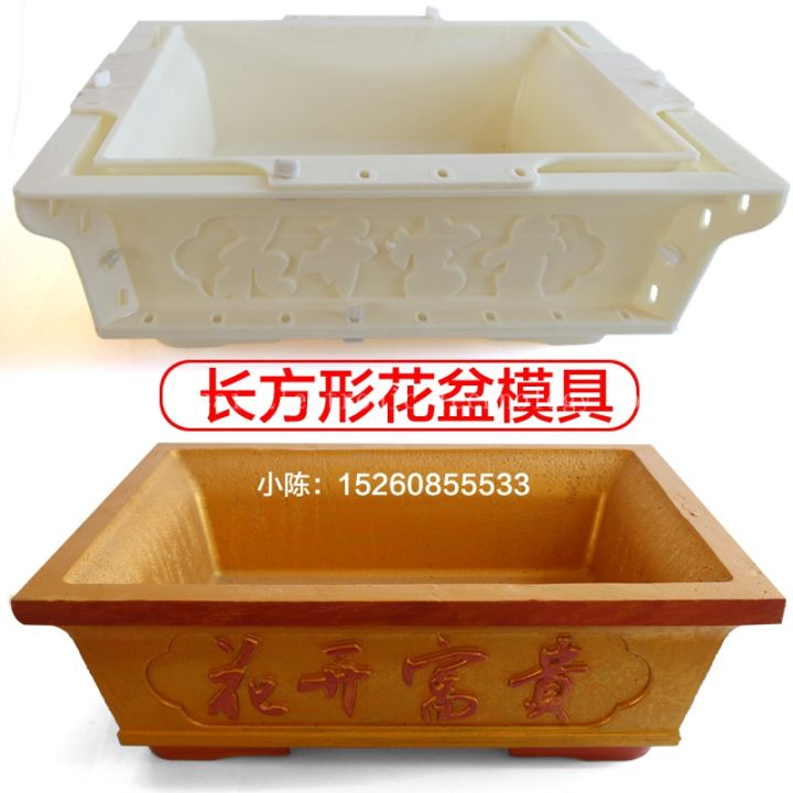 Rectangular Flower Pot Mold Basin Cement Mold Cement Flower Pot Cast-in ...