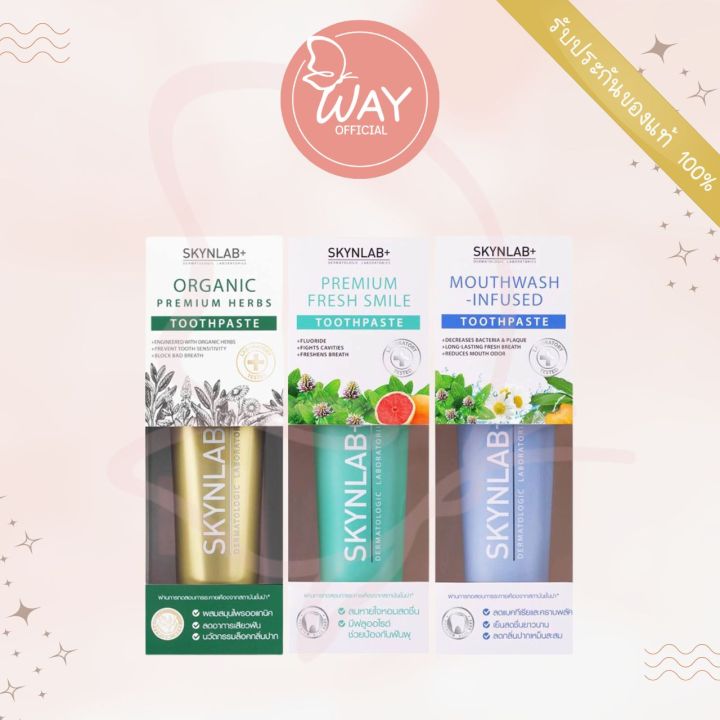 สกินแล็บ ยาสีฟันพรีเมียม 50/100/160 กรัม Skynlab Premium Toothpaste 50/100/160g | Lazada.co.th
