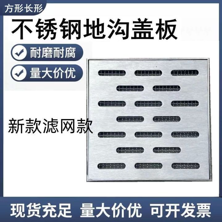 304 Stainless Steel Drainage Grate Sewer Cover Grille Courtyard Grille ...