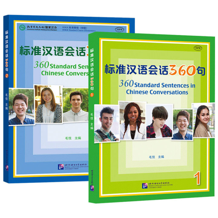 Original Standard Chinese Conversation 360 Sentences 12 HSKK Chinese ...