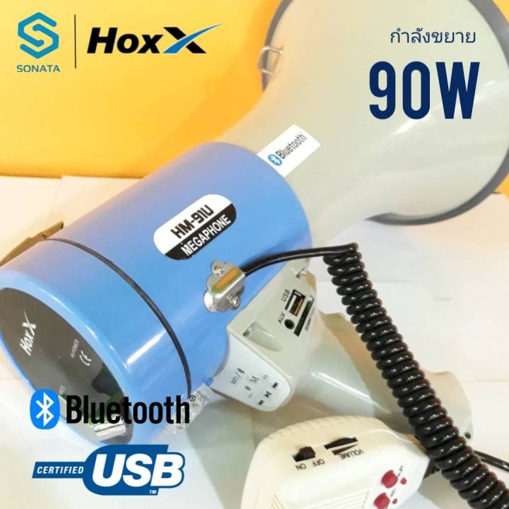 โทรโข่ง รุ่นใหญ่ 9 นิ้ว พร้อมไมค์ มี Bluetooth, USB, SD CARD, AUX | Lazada.co.th