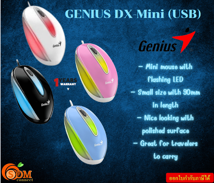 Genius Mouse DX-Mini USB BK/WH/BL/PK flashing LED 90mm in length รับประกันสินค้า1ปี | Lazada.co.th