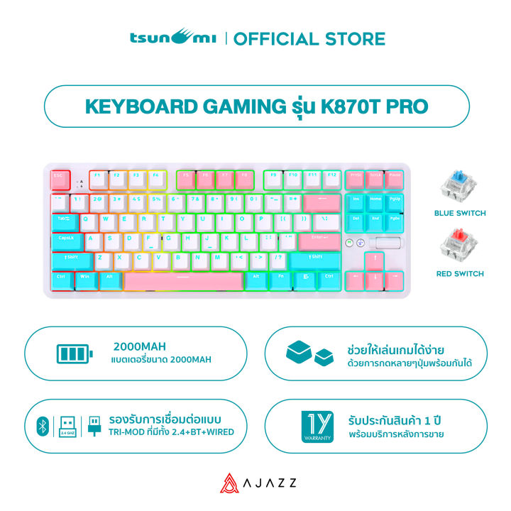 คีย์บอร์ดเกมมิ่ง Ajazz K870T Pro Summer Tale Gasket Tri-mode Mechanical ...