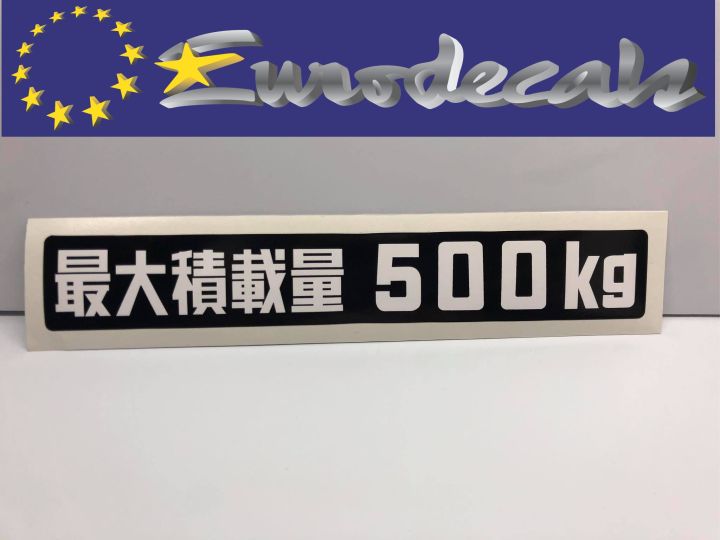 Toyota Maximum Capacity 500kg printed sticker | Lazada PH