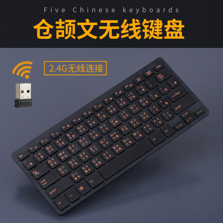【Ti shop】 Hong Kong Cangjie Code Taiwan Traditional Chinese 2.4G Pinyin ...