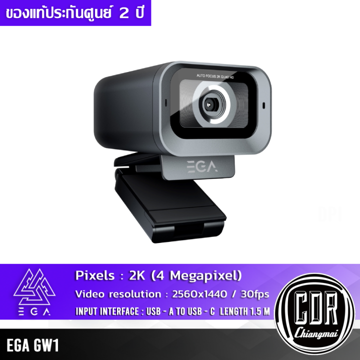 EGA TYPE GW1 Pro Webcam กล้องเว็บแคม 2K Quad HD โฟกัสอัตโนมัติ พร้อม ...
