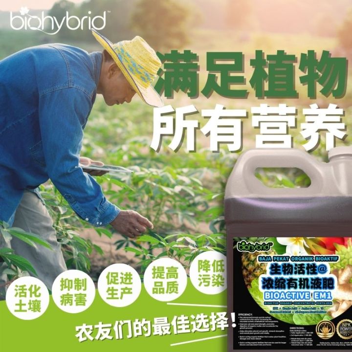 BIOACTIVE EM1 Seaweed Bio-Organic Hybrid Liquid Fertilizer 5L 10L ...