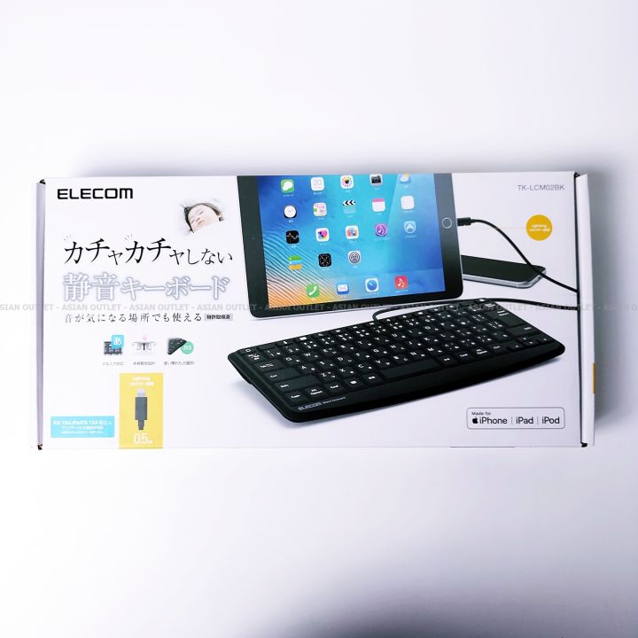 ELECOM TK-LCM02BK Lightning Silent Membrane Technology Keyboard สินค้าใหม่ หายาก ราคาพิเศษ ...