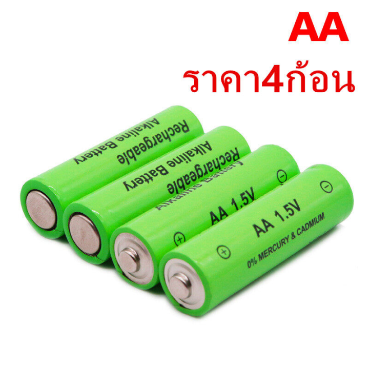 I ANGEL Battery ถ่านชาร์จ 1.5V AA/AAA 3000mAh ที่มีคุณภาพสูง ราคา4ก้อน 4PCS | Lazada.co.th