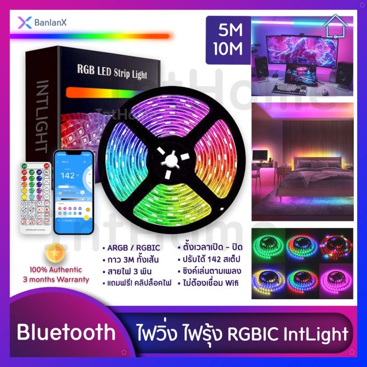 พร้อมส่ง🦄ไฟวิ่งบลูทูธ 142โหมด🌈 ไฟรุ้งเล่นตามเพลง RGBIC Rainbow IntLight ...
