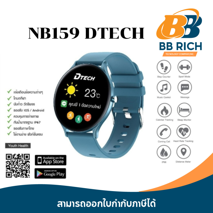 [MId Month] Dtech Smart watch รุ่น NB159 นาฬิกาบางเฉียบ การวัดอัตราการเต้นของหัวใจ วัดความดัน ...