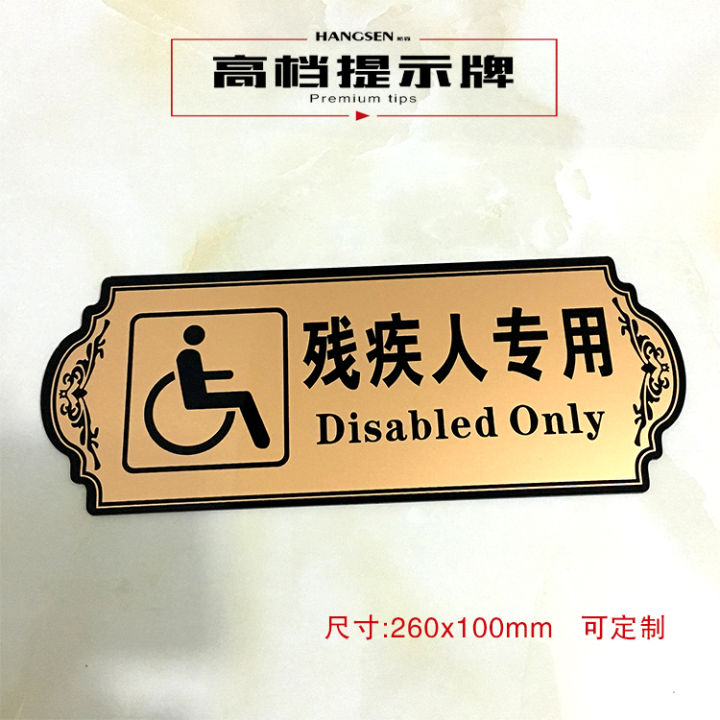 New men's and women's toilet numbers, signs for disabled people, toilet ...