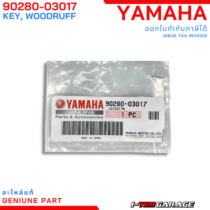 (90280-03017) ลิ่มจากไฟ Yamaha ใส่ได้หลายรุ่น | Lazada.co.th