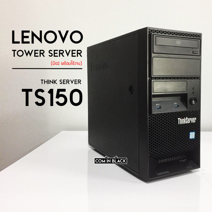 Lenovo ThinkServer TS150 Tower Server / RAM 16 GB DDR4 (มือ2 พร้อมใช้งาน) | Lazada.co.th