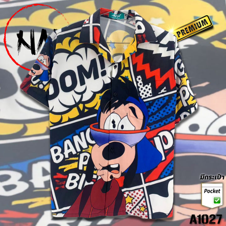 เสื้อฮาวาย หมาแว่นยาวน้ำเงิน A1027 ผ้าไหมอิตาลีแท้ | Lazada.co.th