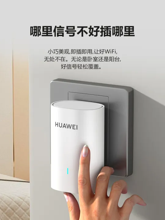 [SF Express on the same day] Huawei Router Q6 Power Line Networking PLC ...