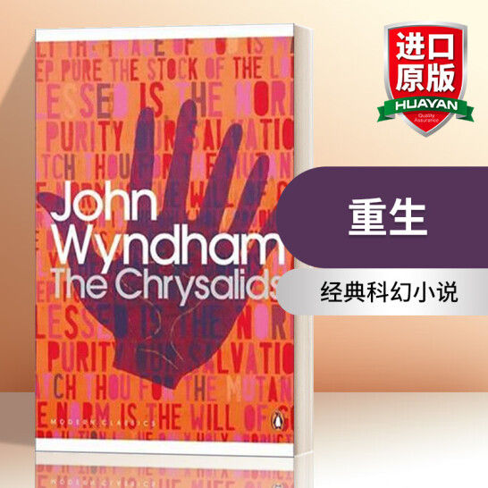 The Chrysalids Original English Version Reborn Pupil Penguin Modern ...